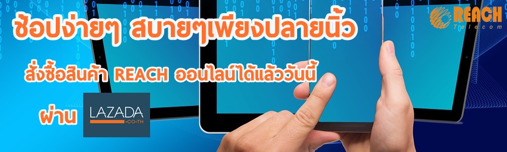 ติดต่อเรา